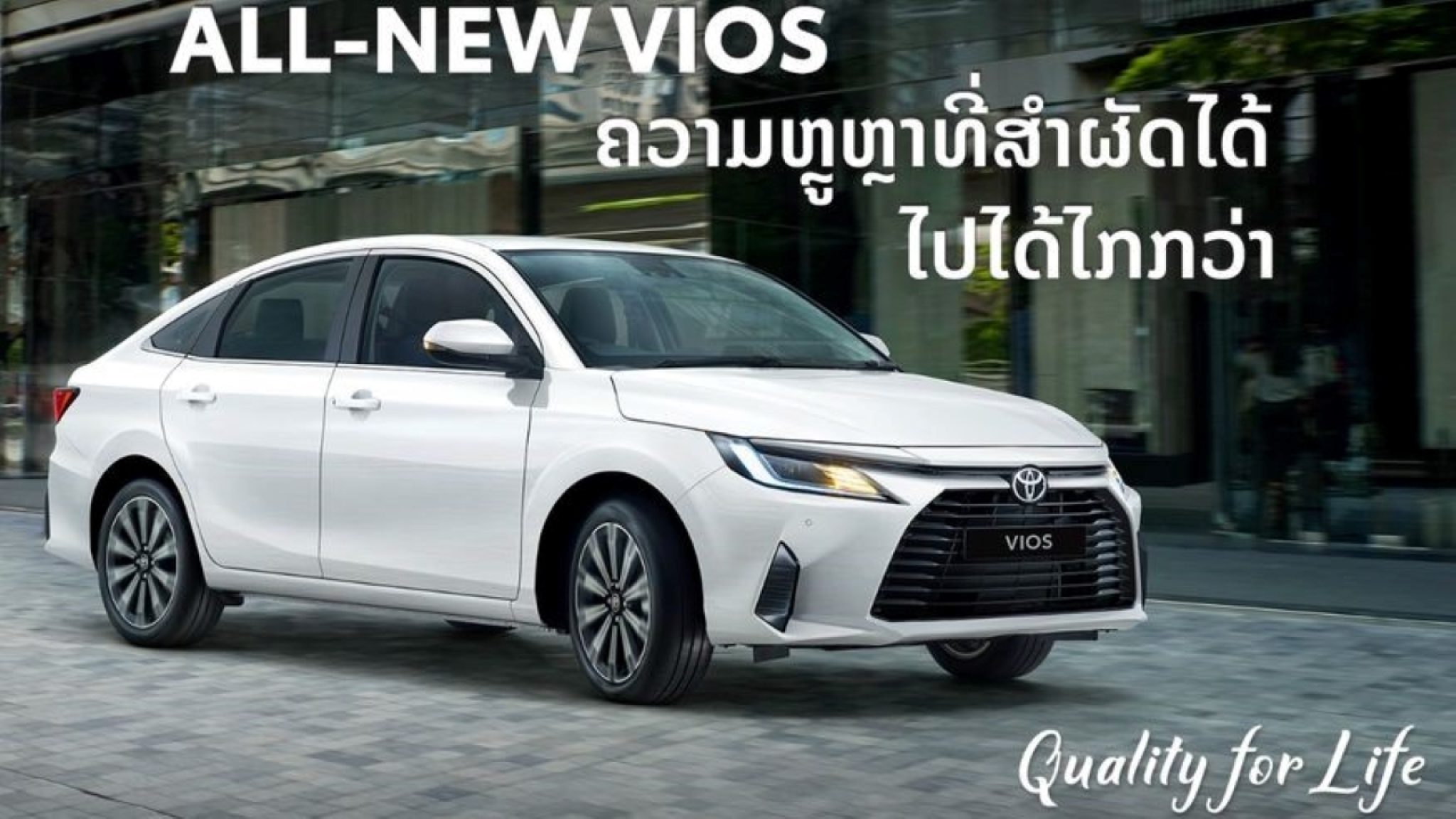 Left-hand Drive 2023 Toyota Vios Unveiled In Laos, And We Hope It's ...